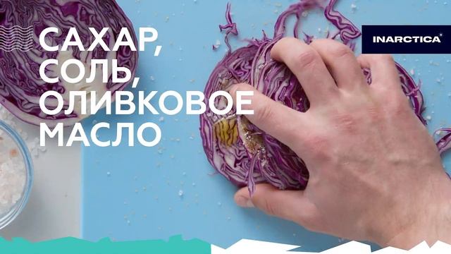 Поке с лососем INARCTICA