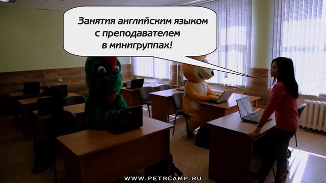 Лагерь "Петрушка - VIP" с изучением английского языка от туроператора "12 Месяцев"