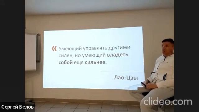 РАЗВИТИЕ УПРАВЛЕНЧЕСКИХ НАВЫКОВ. Бизнес-тренер Сергей Белов