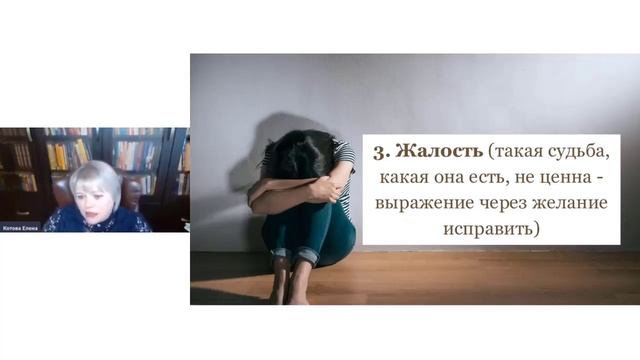 «Третий механизм исключения из родовой системы-жалость»