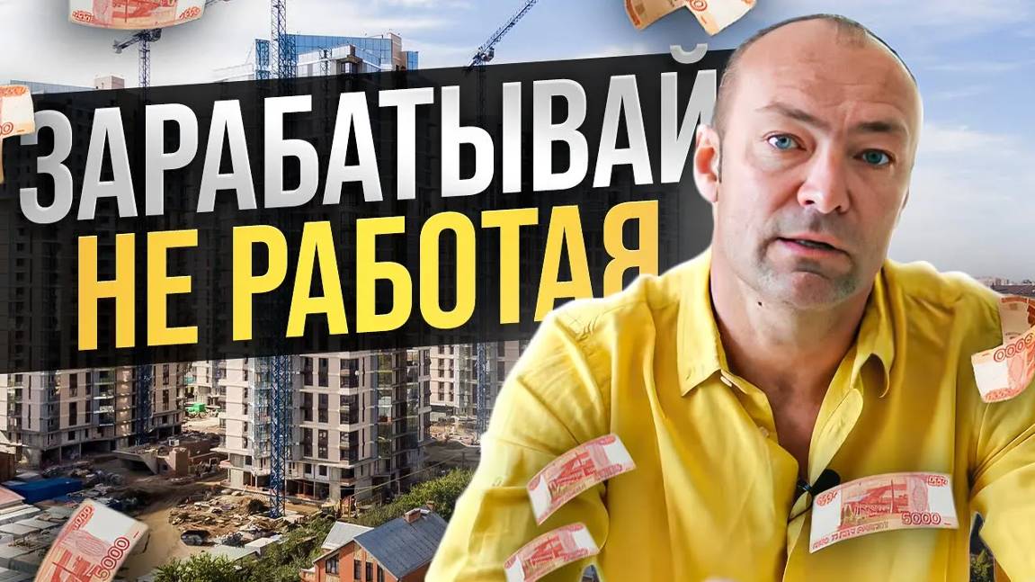 Как выйти на пассивный доход? // Лучшие стратегии для успешных инвестиций