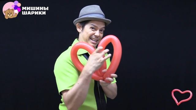 Фигура №8. Сердце