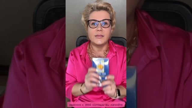 Екатеринбург, курс карты таро от новичка к специалисту, 2024