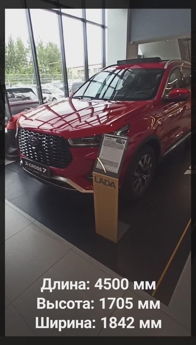 Xcite X-cross 7 максималка Цена и обзор