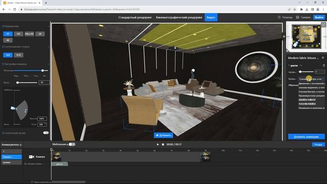 AiHouse Россия.  Урок 7: Создание видео на основе интерьера