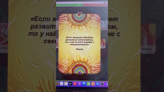 "Сексуальность энергия жизни"- женская трансформационная игра в Екатеринбурге