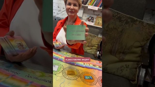 Трансформационная игра Секреты изобилия