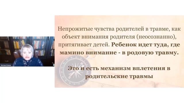 Дети, которых исключают из родовой системы