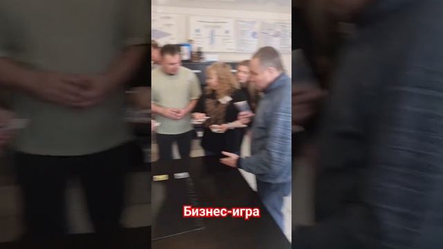 Играем в бизнес