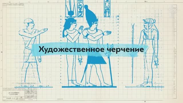 02-ВЕРСАДОКО-Художники "богов": что такое древнеегипетское искусство на самом деле