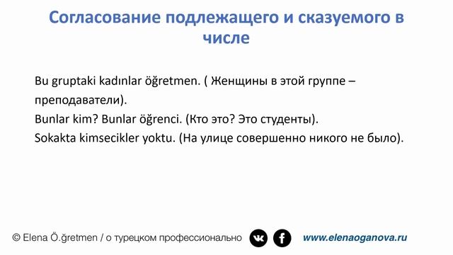 Множественное число часть 4