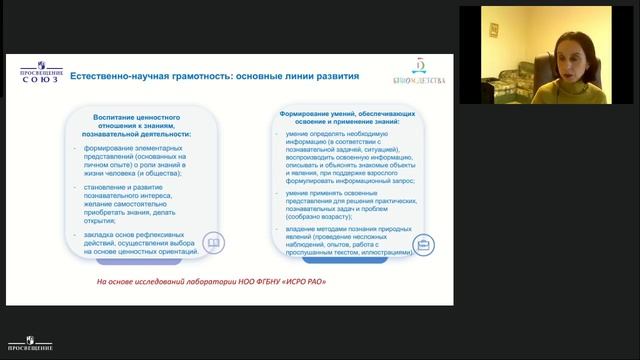 Предпосылки естественно-научной грамотности в дошкольном детстве