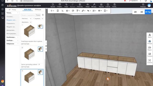 AiHouse Россия.  Мастер-класс по созданию дизайн-проекта кухонного гарнитура и декорированию стен.