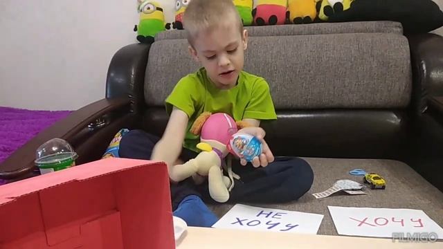 ХОЧУ ИЛИ НЕ ХОЧУ - ЧЕЛЛЕНДЖ