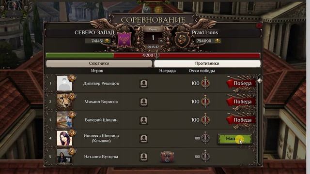 Турнир в Колизее