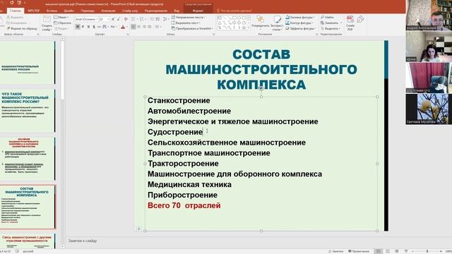 География_9кл_Машиностроение