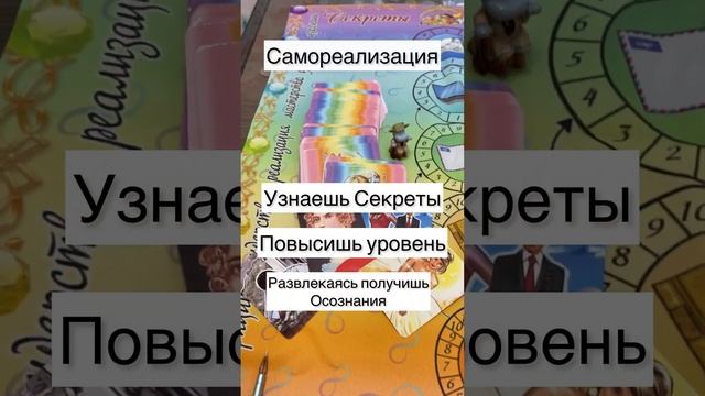 "Секреты изобилия" -трансформационная игра в Екатеринбурге