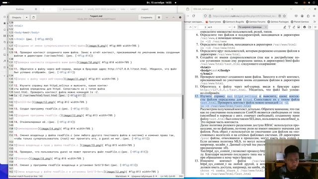 ПОДГОТОВКА ОТЧЕТА