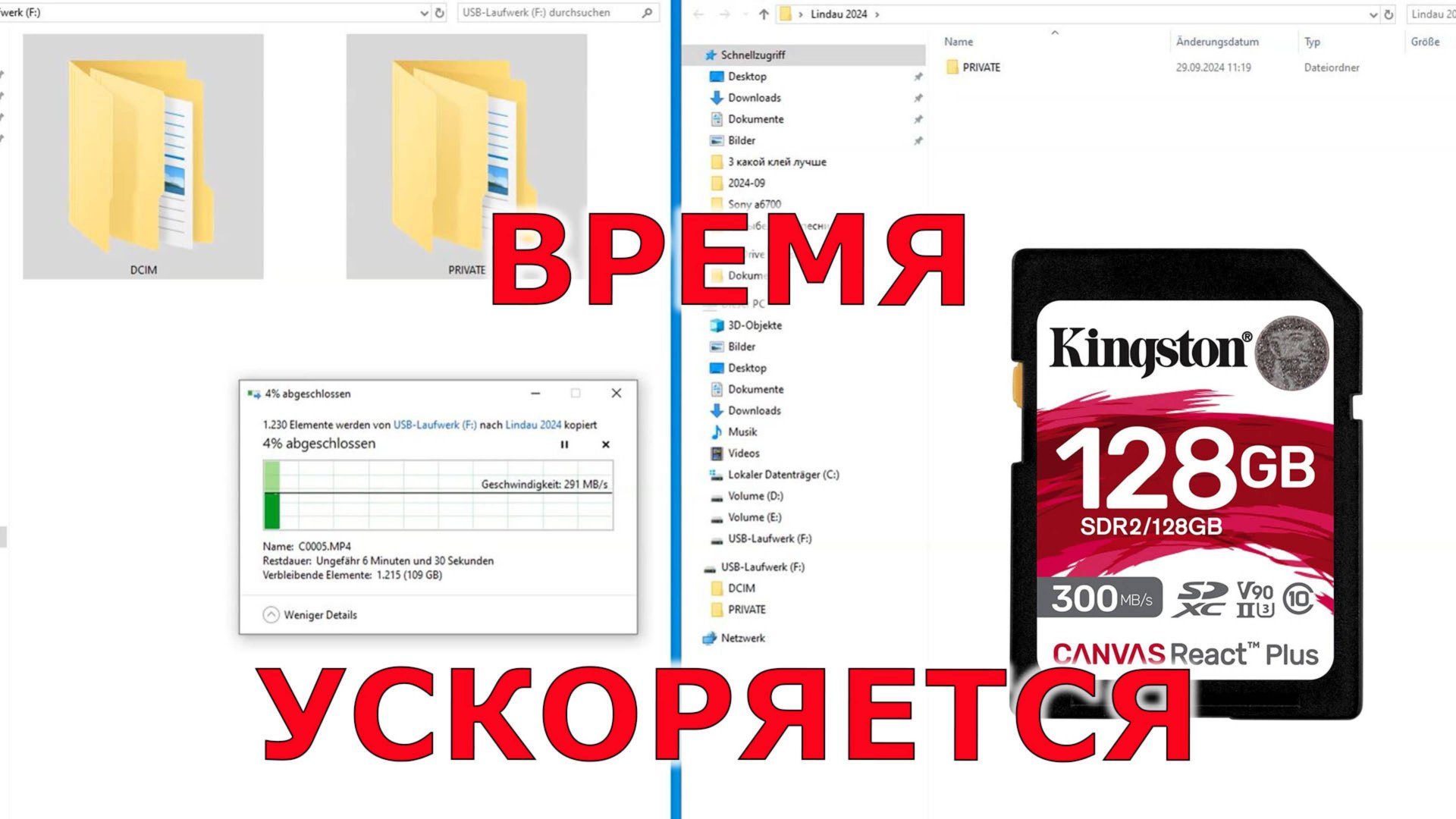 Меня принудили купить новую карту памяти