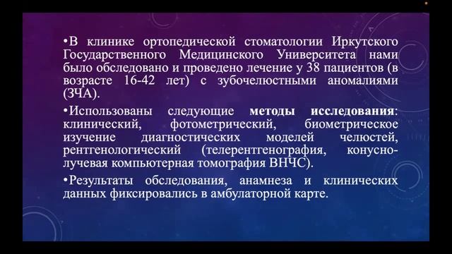 12. Этиопатогенетические аспекты коррекции нарушений окклюзии.