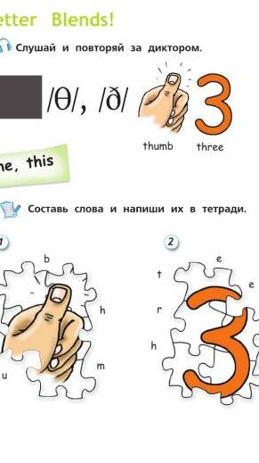 Английский 2 класс правила чтения