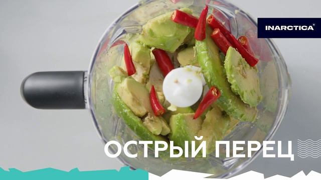 Тартар из морской форели INARCTICA