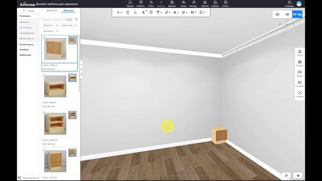 AiHouse Россия. Как добавить петли, крепёж и другую фурнитуру к корпусной мебели