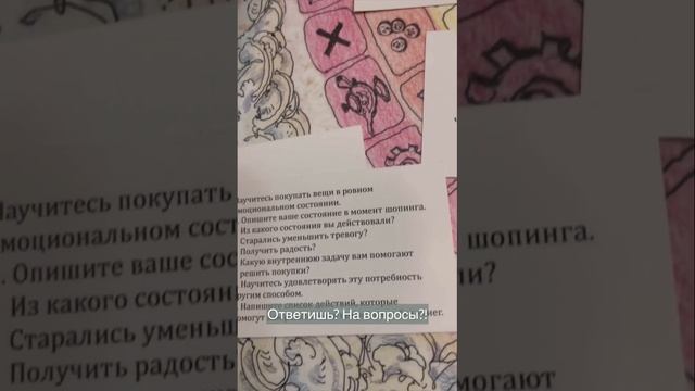 «радуга изобилия» трансформационная игра