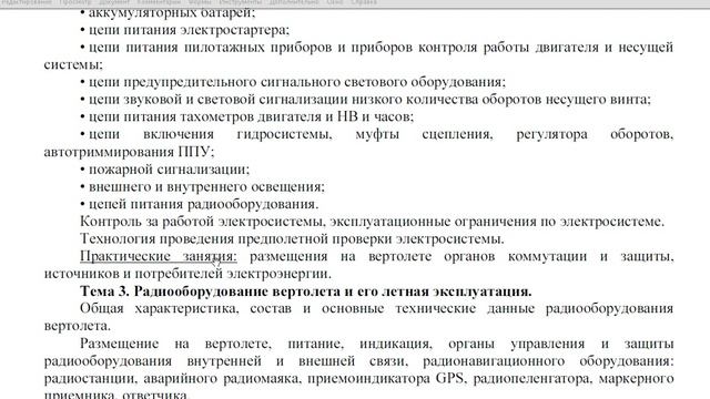 1  Содержание программы