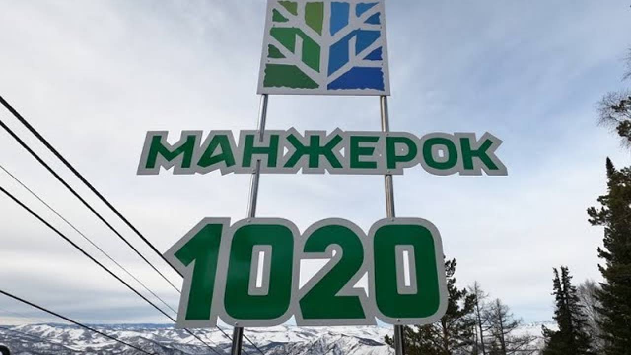 Манжерок и Ая. Зимняя вылазка на Алтай.