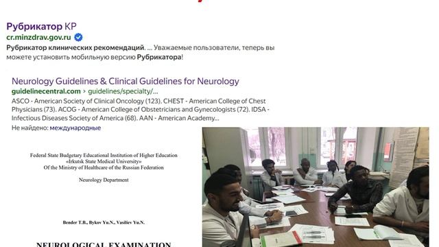 24. Роль интерактивных методов в обучении ...