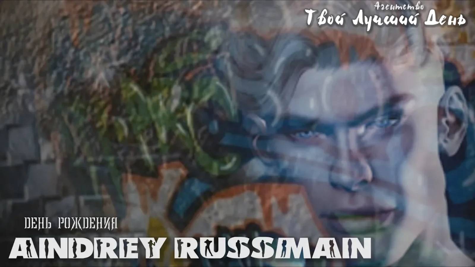 Andrey Russman's birthday Second Life. May 4, 2018