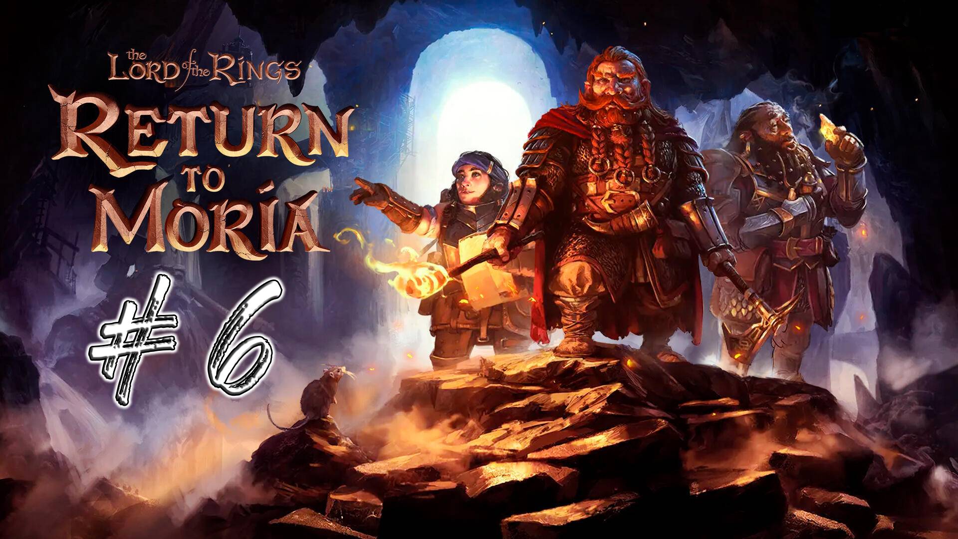 Орки, гномы, кирки и БОСС! Продолжение выживания в The Lord of the Rings: Return to Moria #6