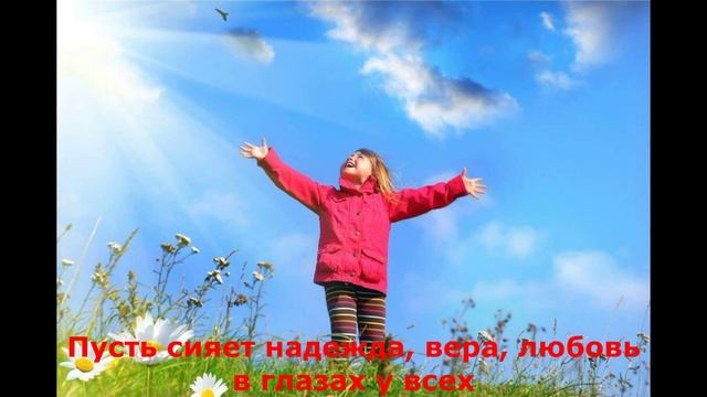 Христианская песня - Дети неба