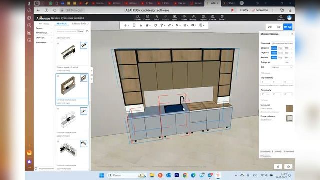 AiHouse Россия. Мастер - класс 02 августа 2024