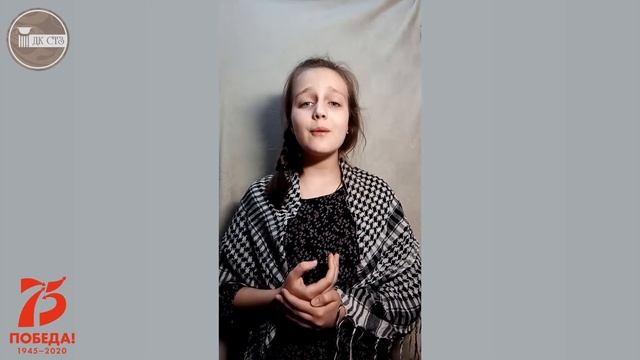 Дворец культуры ПАО "СТЗ" Поэтический онлайн-марафон "Читаем о Победе" Виктория Карманова: