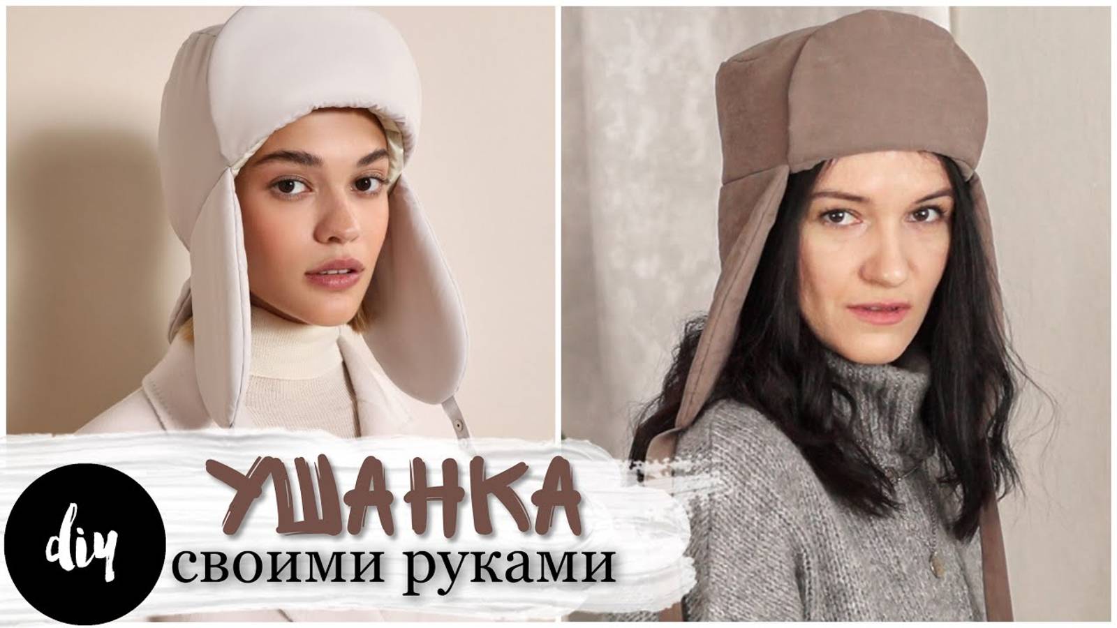 УШАНКА своими руками DIY