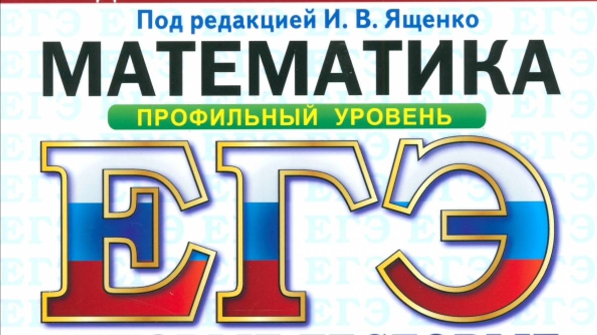 ЕГЭ-2025_Скалярное произведение векторов.