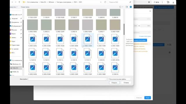 Добавление текстур и  моделей в личное пространство. AiHouse Россия