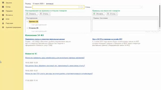 Розница Вводное Видео