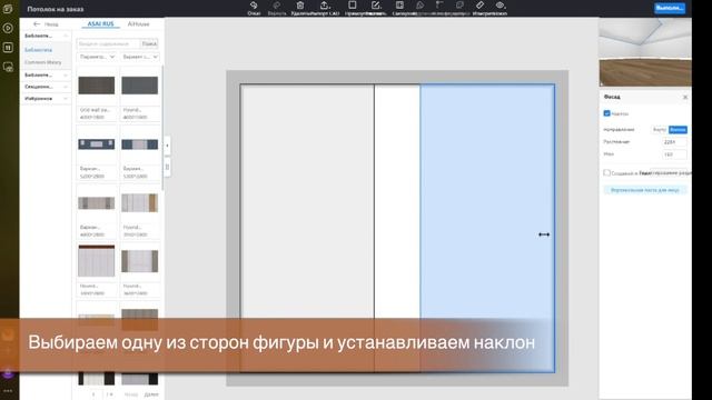 AiHouse Россия. Как создать мансардный потолок в AiHouse