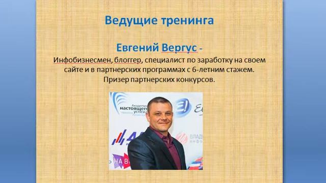 Презентация онлайн- школы Е.Вергуса " Я - Блоггер!"