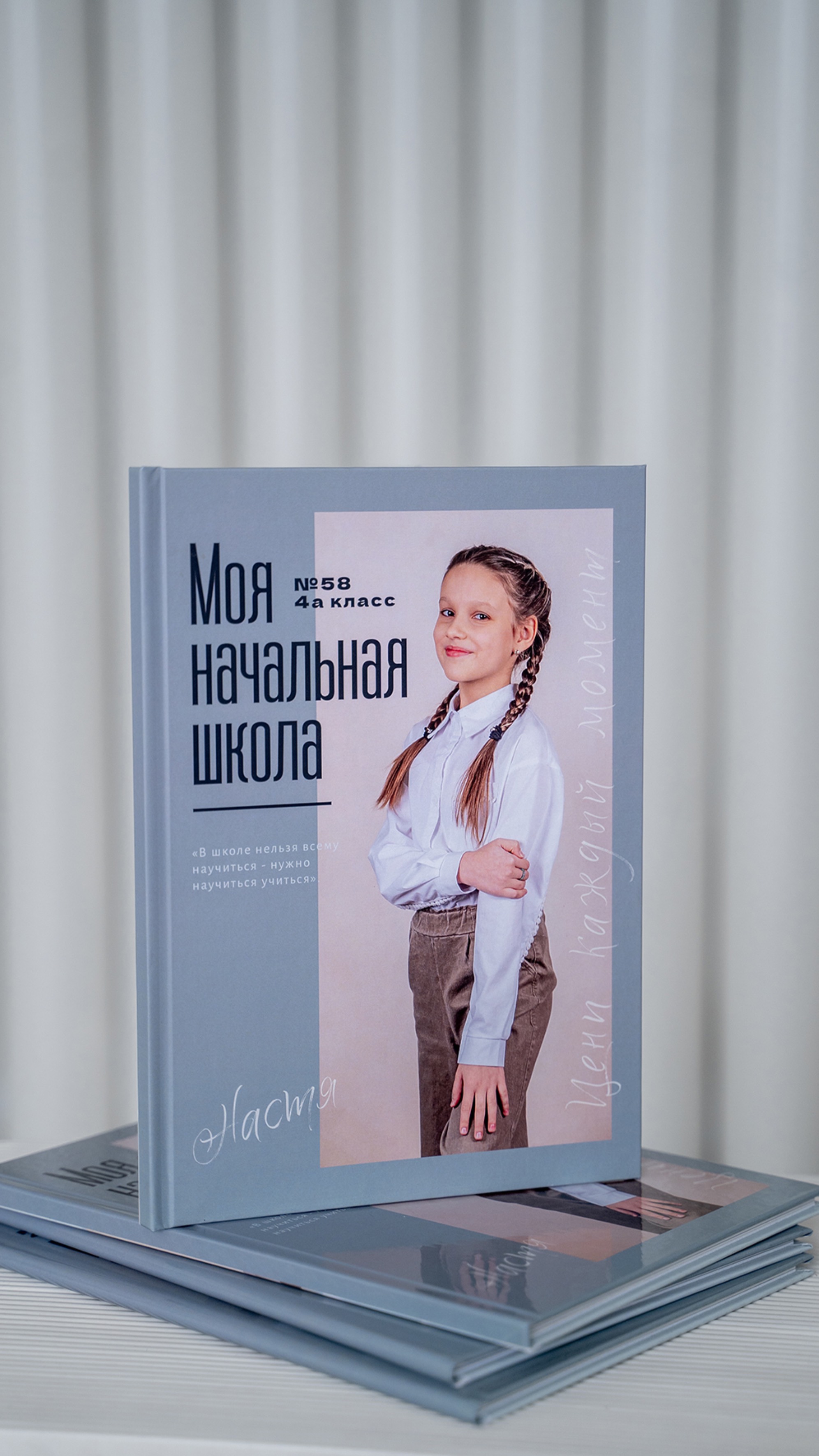 "Цифры" на 4 страницы - Выпускной альбом для 4 классов