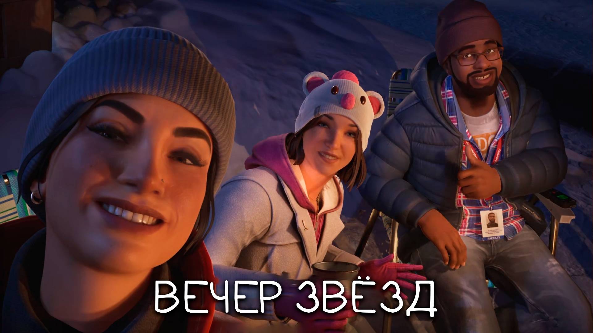 Кринжовые подкаты ◀ #2 ▶ Life is Strange: Double Exposure #прохождение