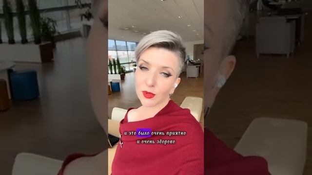 Отключение от Бывших - энергопрактика, отзыв от Веры