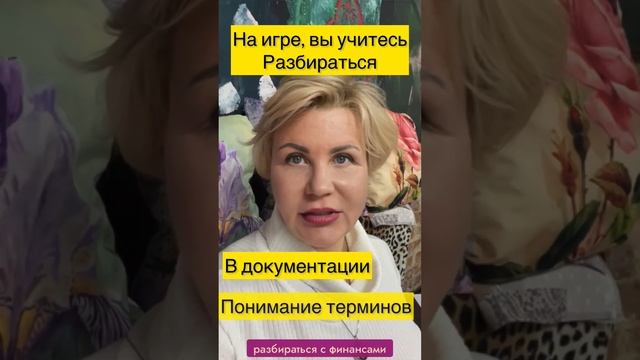 Игра тренинг «Денежный поток (cashflow101)» в центре Екатеринбург