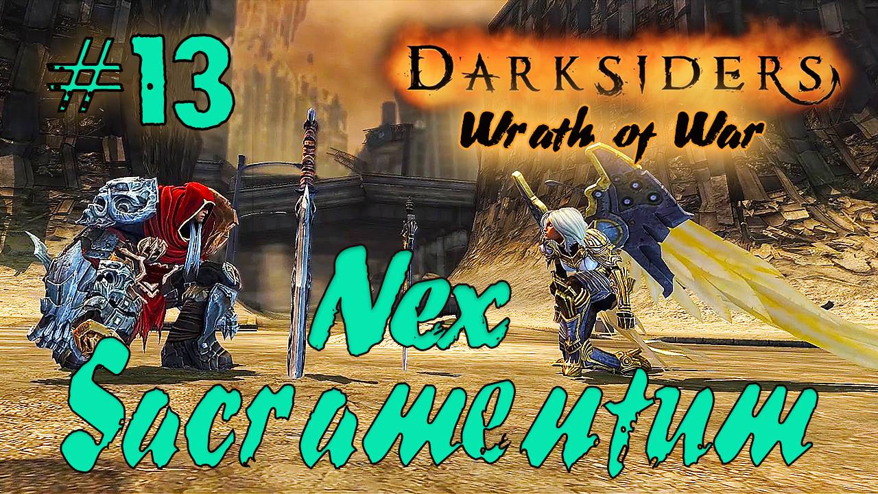 Подробное прохождение Darksiders: Wrath of War  /Warmastered Edition/ (Серия 13) Клинок Армагеддона