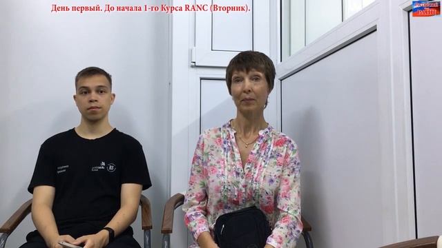 № 1198. О Методе RANC при седалищном нерве + Результаты лечения Б.Паркинсона  на 1-м курсе RANC.