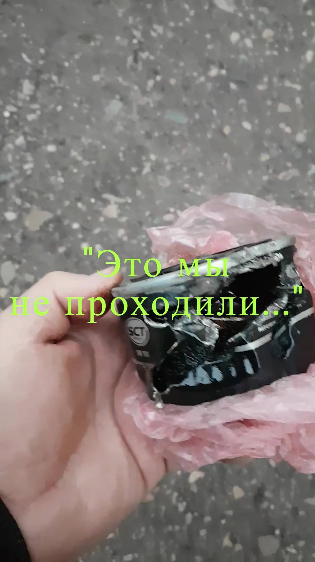 Это мы не проходили