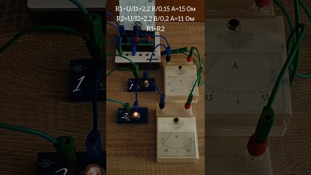 Тепло при параллельном соединении #physics #experiment #science #shorts